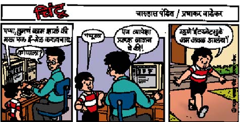 Chintoo: December 13, 2003