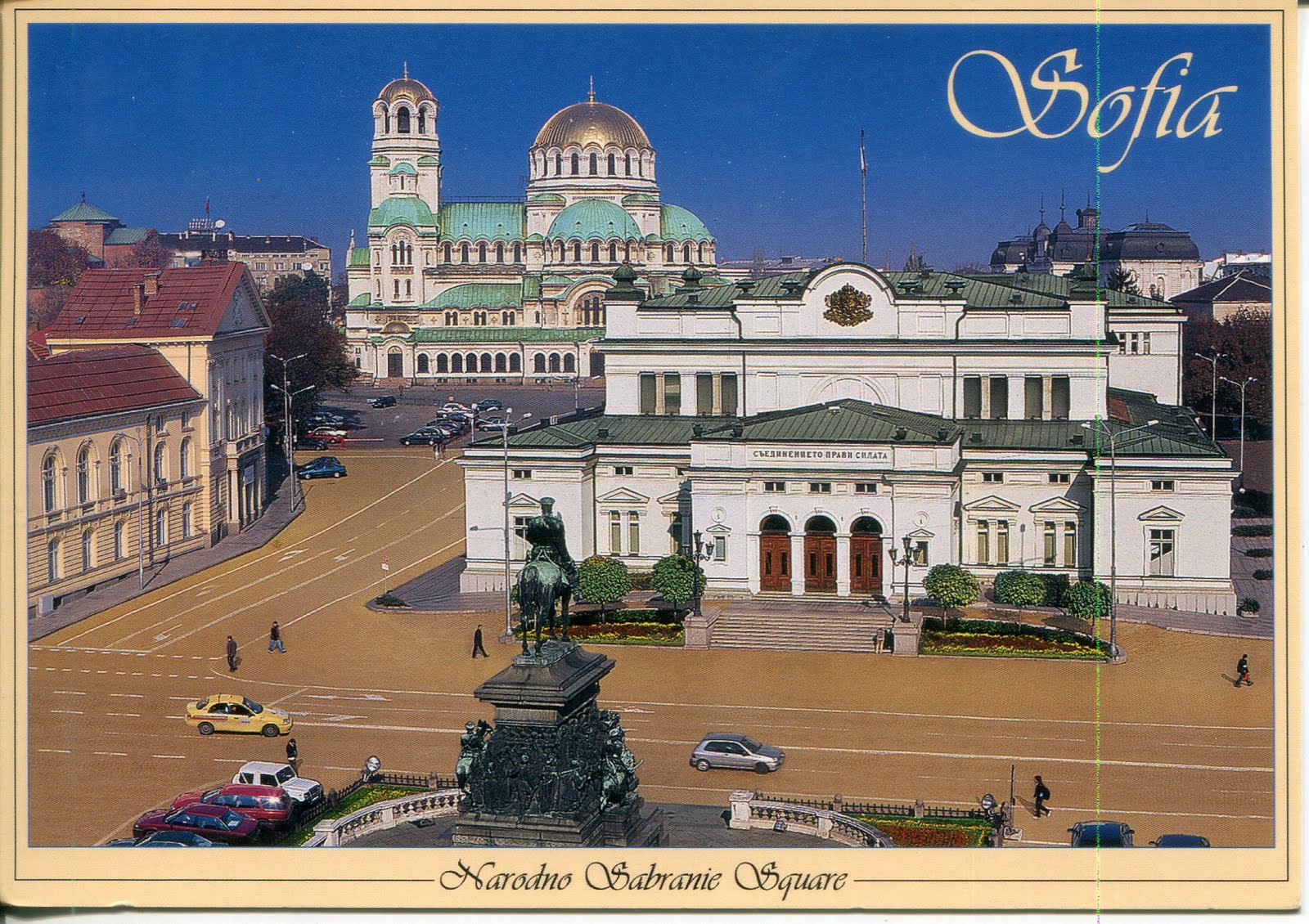collect ROC: Bulgaria Postcard: Sofia, Thanks Teodora