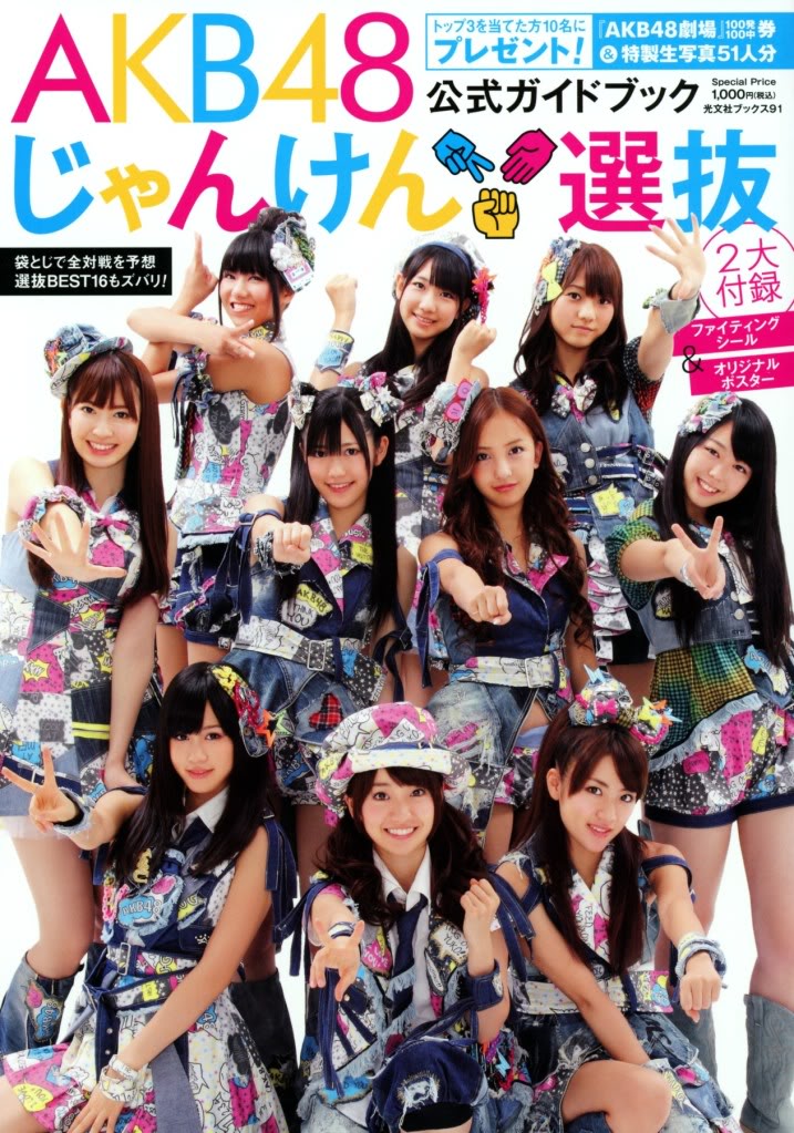 bunny☆kaisui's blog: AKB48's 19th Single JanKenPon Tournament!!