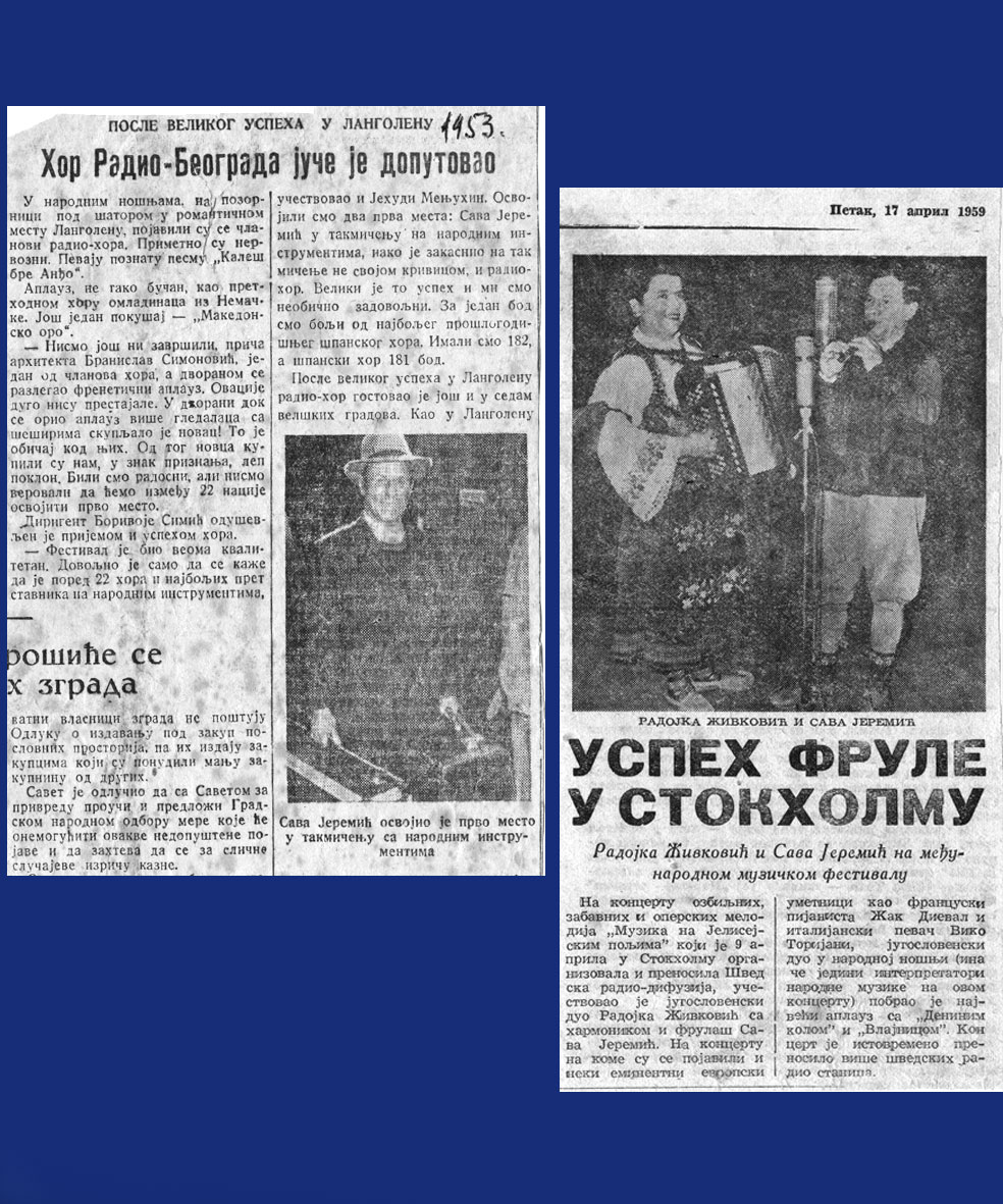 САВА ЈЕРЕМИЋ