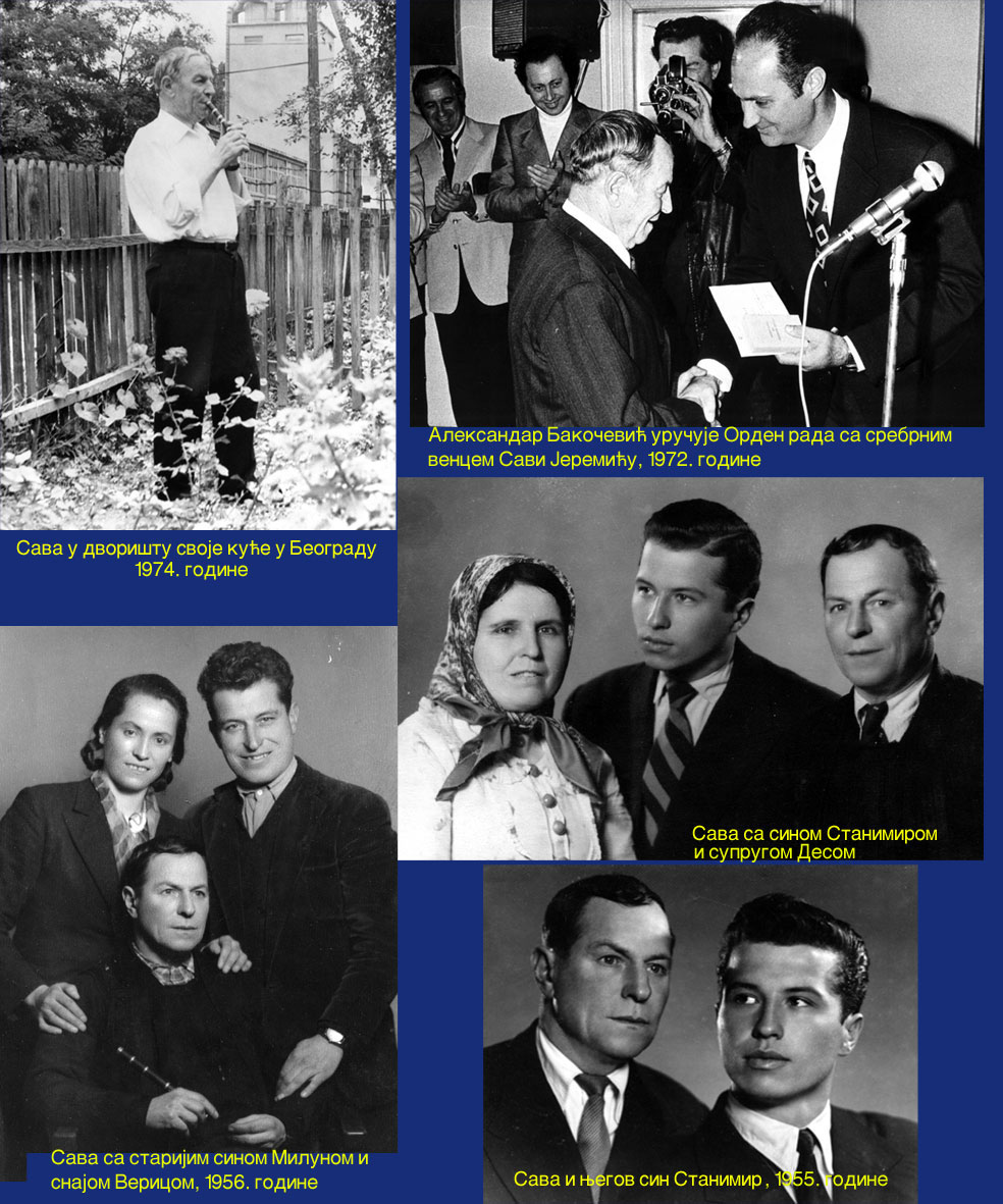 САВА ЈЕРЕМИЋ