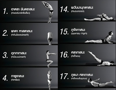 PEACE. LOVE. HOT YOGA.: The 26 Poses in Picture