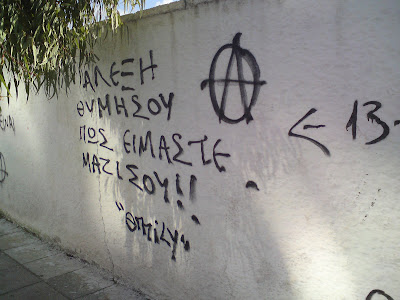 ΠΡΕΖΑ TV ©: ΦΩΤΟΓΡΑΦΙΕΣ ΕΞΩ ΑΠΟ ΤΟ ΚΟΙΗΤΗΡΙΟ ΠΟΥ ΕΧΕΙ ΤΑΦΕΙ Ο ...