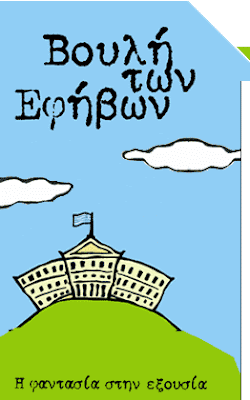 ΠΡΕΖΑ TV ©: ΜΠΟΡΕΙ Η ΒΟΥΛΗ ΤΩΝ ΕΛΛΗΝΩΝ ΝΑ ΕΒΑΛΕ ΛΟΥΚΕΤΟ...ΟΙ ΕΡΓΑΣΙΕΣ ...