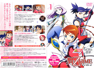 BUSCAS ANIMÉ ?: MAI OTOME (Z-HIME)