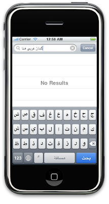 Neo Official: iPhone OS 3.0 Has full Arabic Support