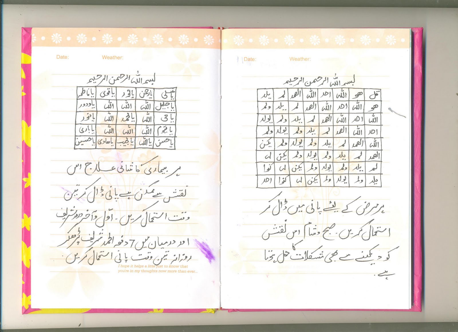 ROHANI SARKAR: Taweezat And Nuqoosh