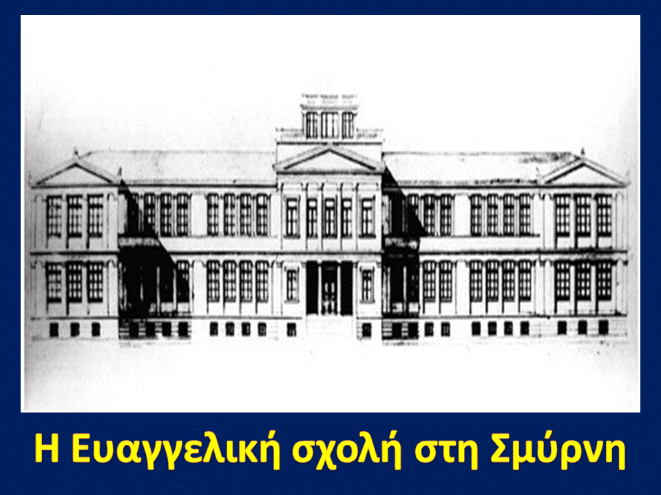 ΧΡΩΜΑΤΟΠΟΙΟΙ: Ο ΕΛΛΗΝΙΣΜΟΣ ΤΗΣ ΘΡΑΚΗΣ ΚΑΙ ΤΗΣ Μ. ΑΣΙΑΣ - Ο ...