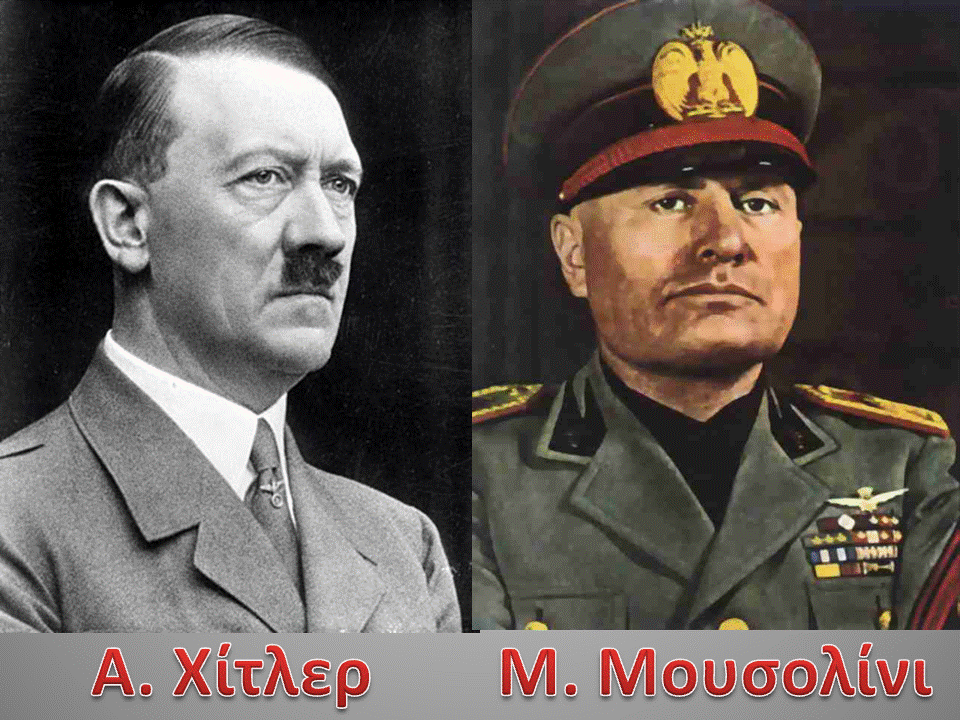 ΧΡΩΜΑΤΟΠΟΙΟΙ: Ο Β΄ ΠΑΓΚΟΣΜΙΟΣ ΠΟΛΕΜΟΣ WORLD WAR 2