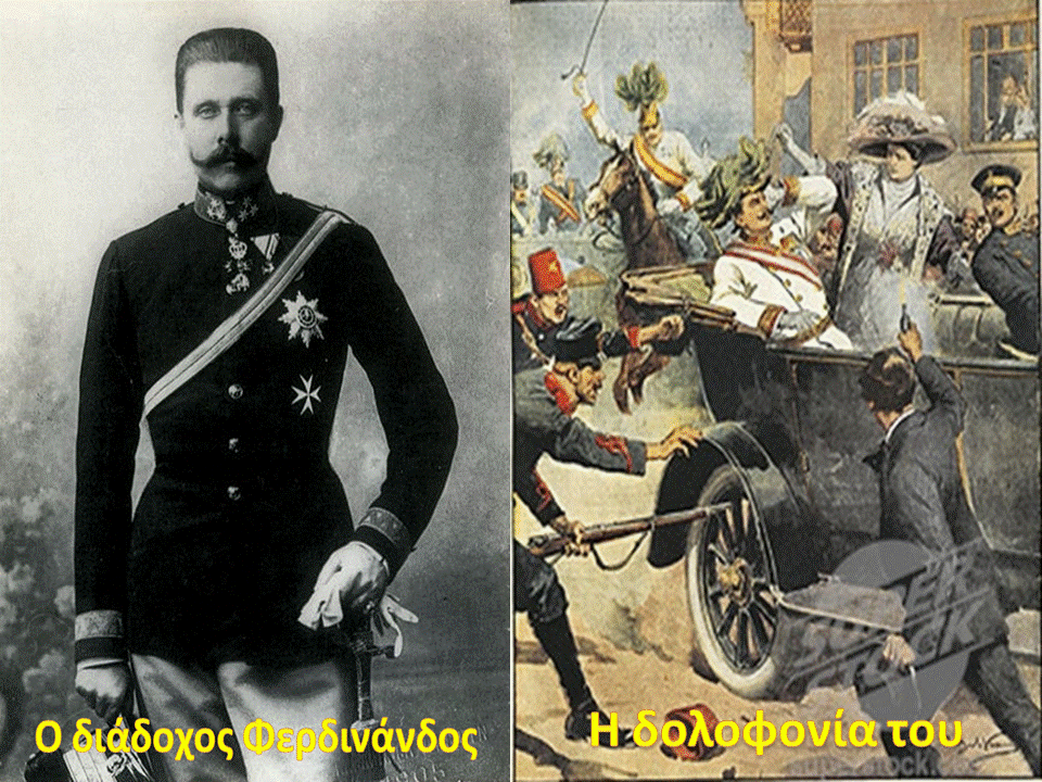 ΧΡΩΜΑΤΟΠΟΙΟΙ: Ο Α΄ ΠΑΓΚΟΣΜΙΟΣ ΠΟΛΕΜΟΣ ΚΑΙ Η ΕΛΛΑΔΑ