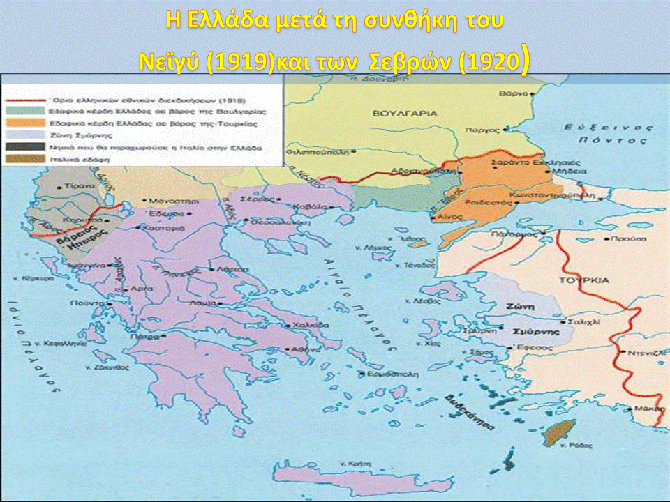 ΧΡΩΜΑΤΟΠΟΙΟΙ: Ο Α΄ ΠΑΓΚΟΣΜΙΟΣ ΠΟΛΕΜΟΣ ΚΑΙ Η ΕΛΛΑΔΑ