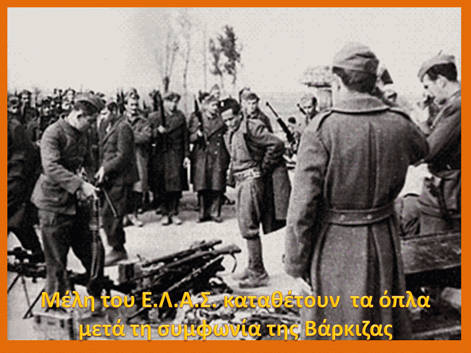 ΧΡΩΜΑΤΟΠΟΙΟΙ: Ο ΕΜΦΥΛΙΟΣ ΠΟΛΕΜΟΣ