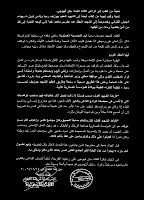 . Merry Christmas: Mazraat el Toufah Municipality honors Colonel Joseph ...