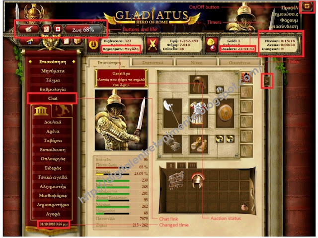 Dica quente para quem joga Gladiatus