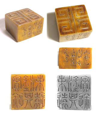 Chinese Seals: geometric