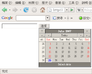 Nothing is everything: 好用的JavaScript Calendar