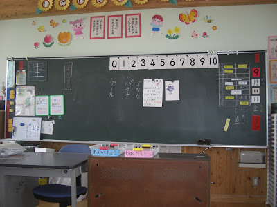 Elementary School in Japan: A Classroom