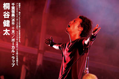 ° Estação Harajuku °: TRAILER COMPLETO DO LIVE ACTION DE BECK