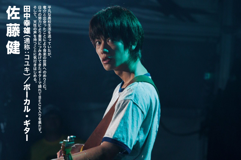 ° Estação Harajuku °: TRAILER COMPLETO DO LIVE ACTION DE BECK