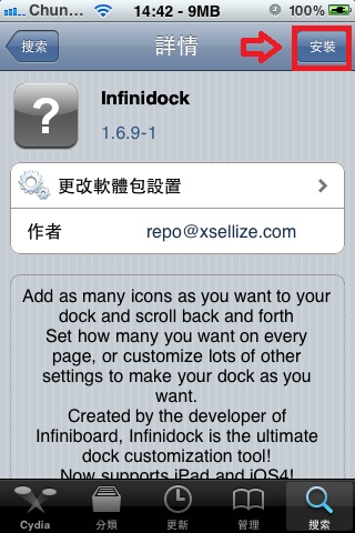 LoveiOS iPhone iPad iPod: [教學]infinidock增加你下方dock的數量~還可以滑動喔