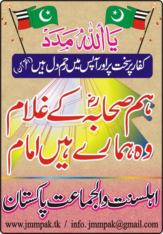 S.S.P: ***Best Flags SSP*** ...Kafir Kafir Shia Kafir