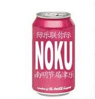 Petisco da Veia: NOVIDADE NO MERCADO: NOKU