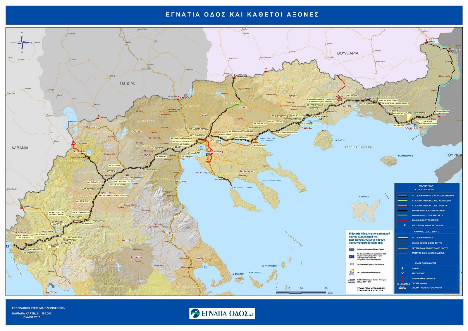 ΜΗΧΑΝΙΚΟΙ ΤΗΣ ΗΠΕΙΡΟΥ: ΕΓΝΑΤΙΑ ΟΔΟΣ - ΝΕΟΙ ΣΤΑΘΜΟΙ ΕΞΥΠΗΡΕΤΗΣΗΣ ...