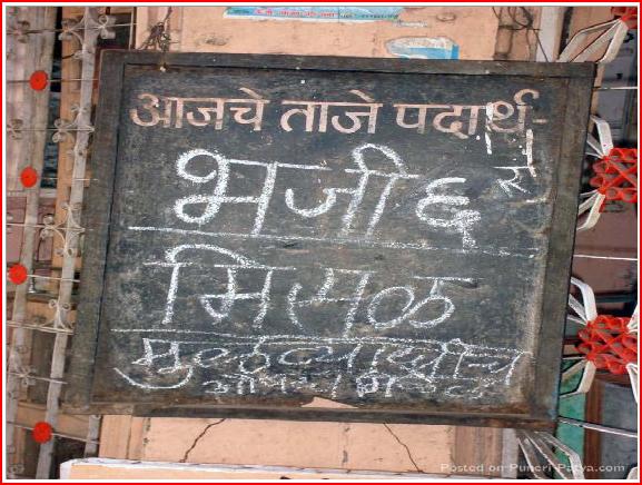 Funnism: Puneri Patya - 7