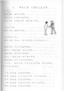 hicheel1-1: nihongo shoho 1