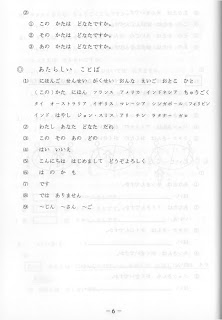 hicheel1-1: nihongo shoho 1