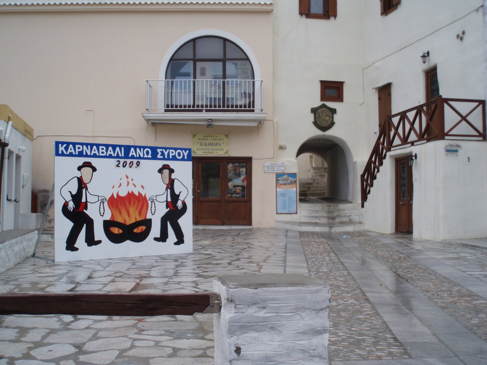 Tο έθιμο των Ζεϊμπεκιών – Άνω Σύρος | armenaki