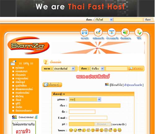 DREAM: Webboard คืออะไร