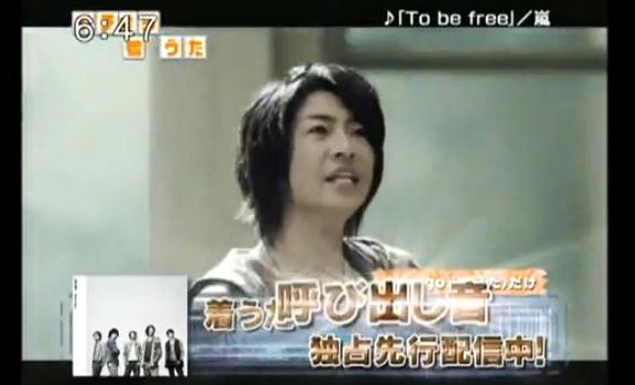 Arashi México: Arashi - To Be Free CM (Dwango)!~ [Descarga]