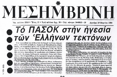 ΝΕΑ ΕΠΟΧΗ: ΜΑΣΟΝΟΙ ΚΑΙ ΕΒΡΑΙΟΙ ΠΑΝΤΟΥ.............