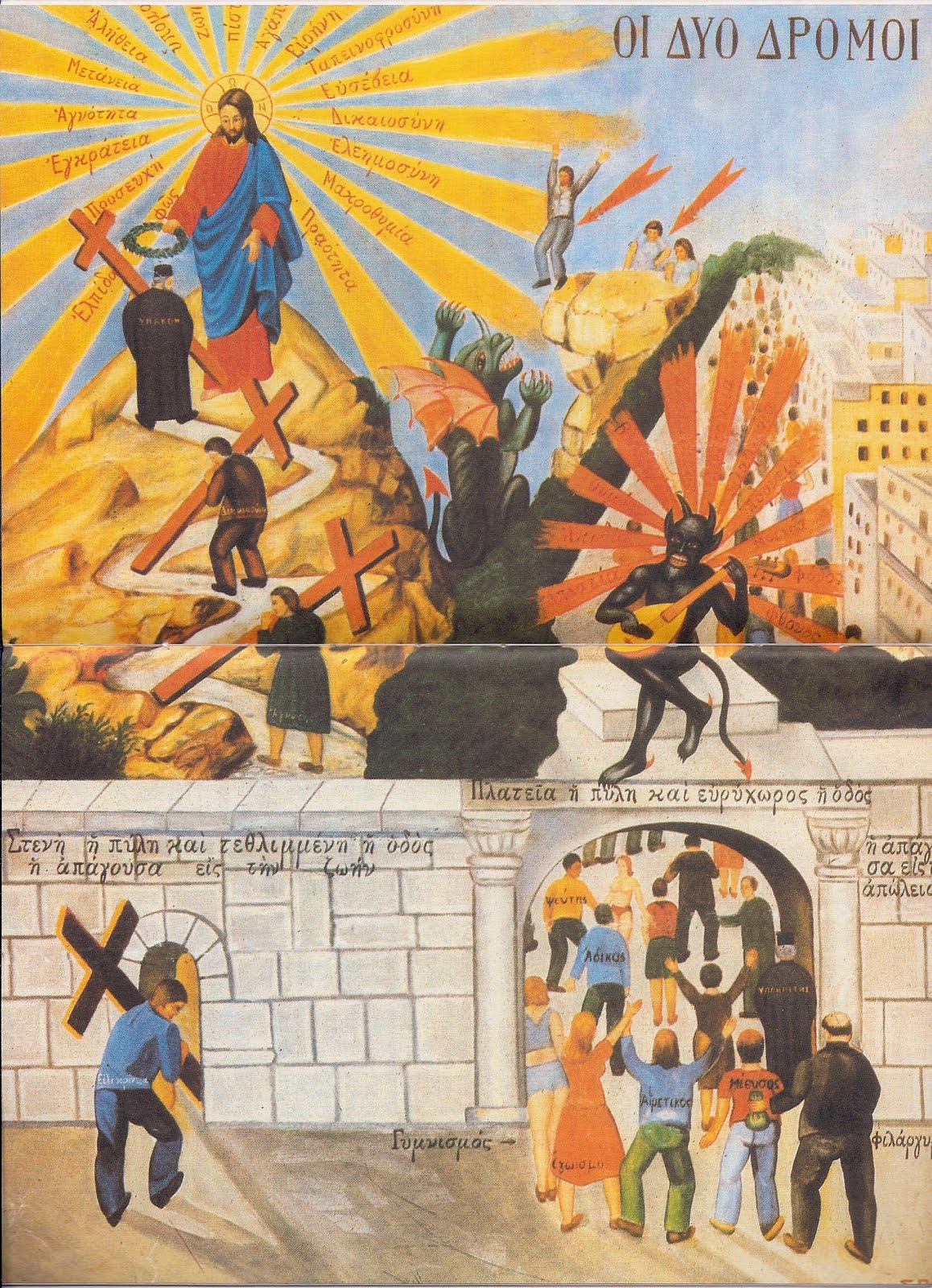 ΝΕΑ ΕΠΟΧΗ: Η ΑΓΙΑ ΓΡΑΦΗ ΠΕΡΙ ΤΟΥ 3ου ΠΑΓΚΟΣΜΙΟΥ ΠΟΛΕΜΟΥ - ΠΑΤΗΡ ...