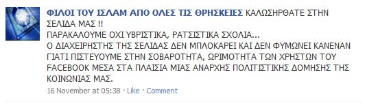 ΝΕΑ ΕΠΟΧΗ: ΑΠΑΝΤΗΣΗ ΣΤΟΝ ΓΕΩΡΓΙΟ ΑΝΤΩΝΙΑΔΗ ΔΙΑΧΕΙΡΙΣΤΗ ΤΗΣ ΣΕΛΙΔΑΣ ΣΤΟ ...