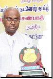 Rev. Dr. S.John Britto., SJ