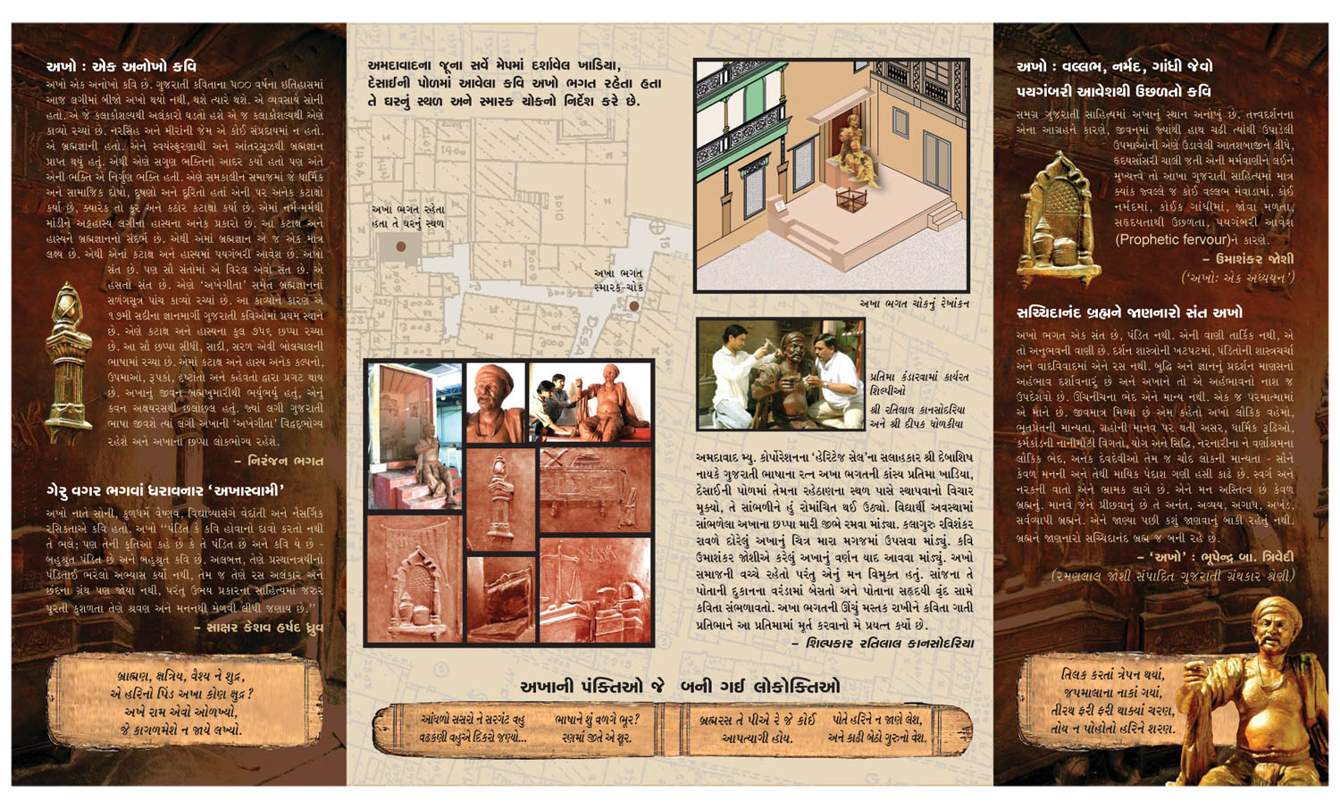 Ahmedabad Heritage Festival: Eminent Poets and memorials personifying ...