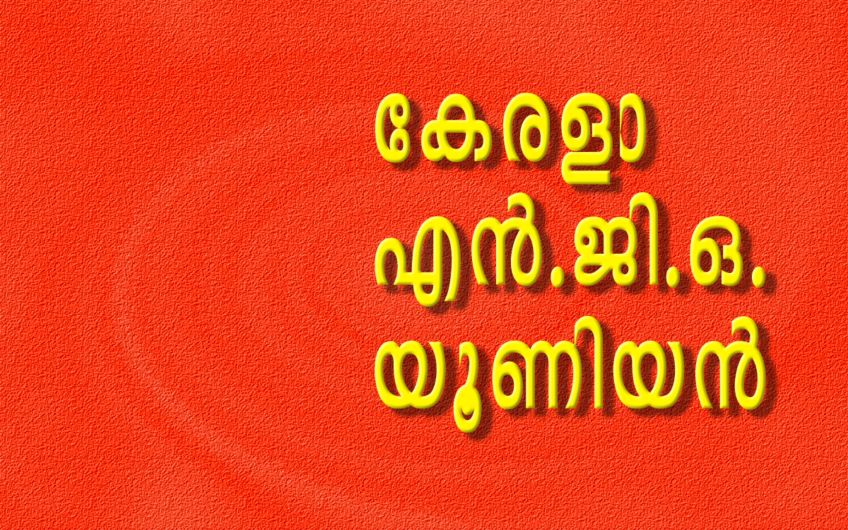 Kerala NGO Union