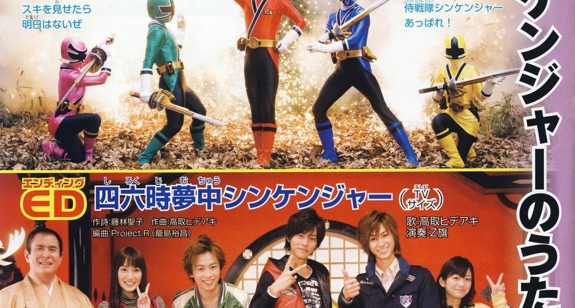 So Really, What Took It So Long For Toei To Make A Samurai Themed Super ...