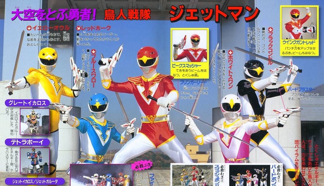 So Chojin Sentai Jetman Not Gekisou Sentai Carranger Saved Super Sentai?