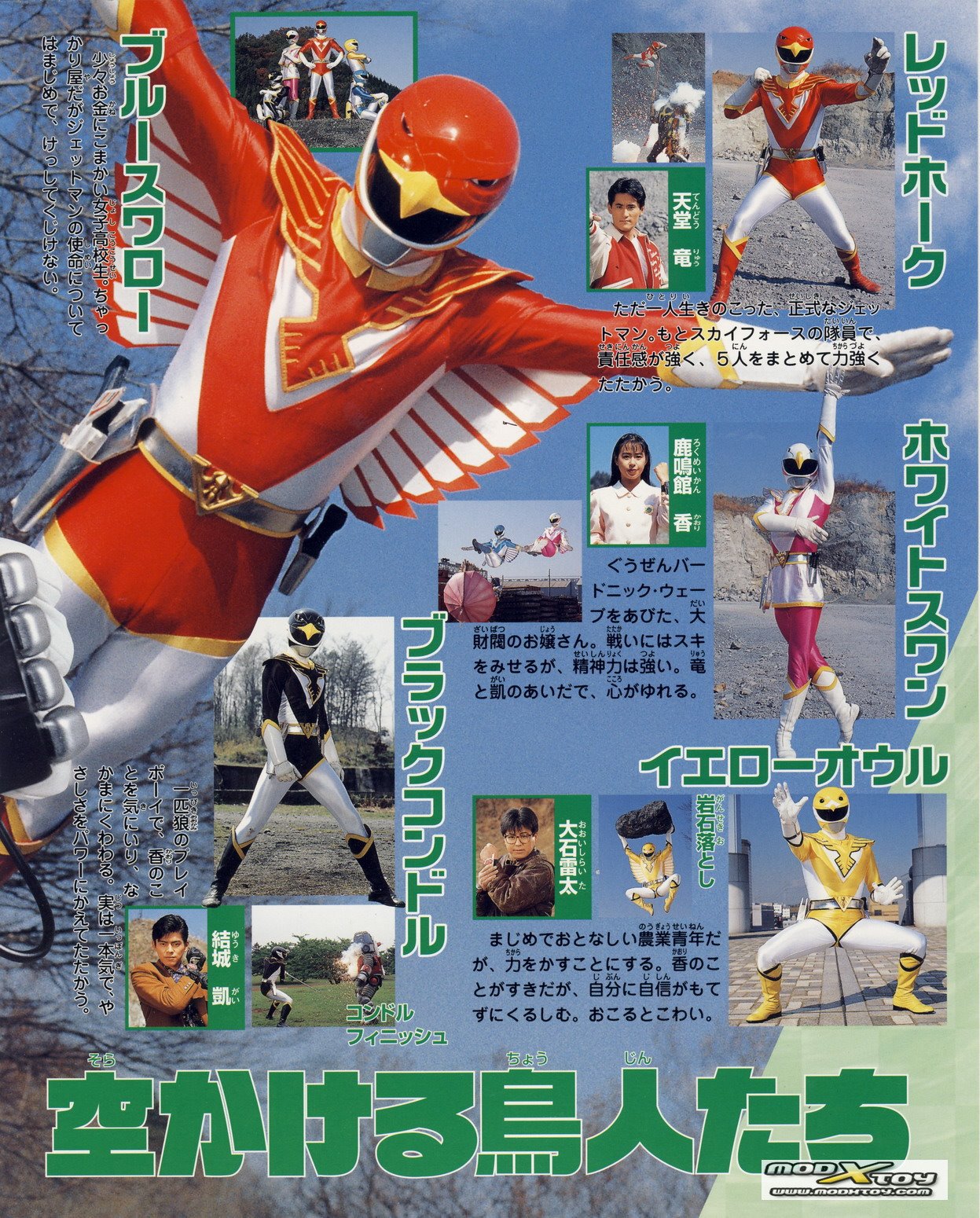 MIRAI: Choujin Sentai Jetman GRATIS!!!