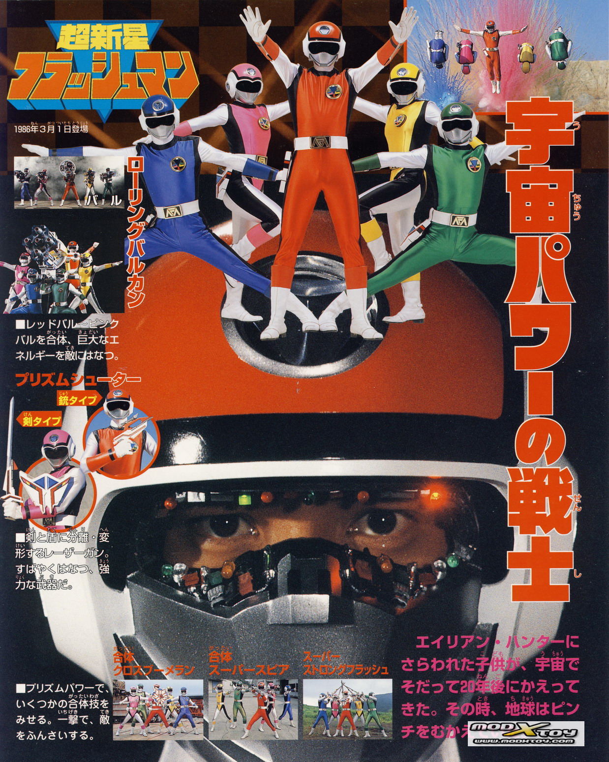 TOKUSATSU EVOLUTION:THE WORLD OF TOKUSATSU: SUPER SENTAI OF THE DAY ...