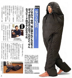 Office Space: Japanese Snuggie