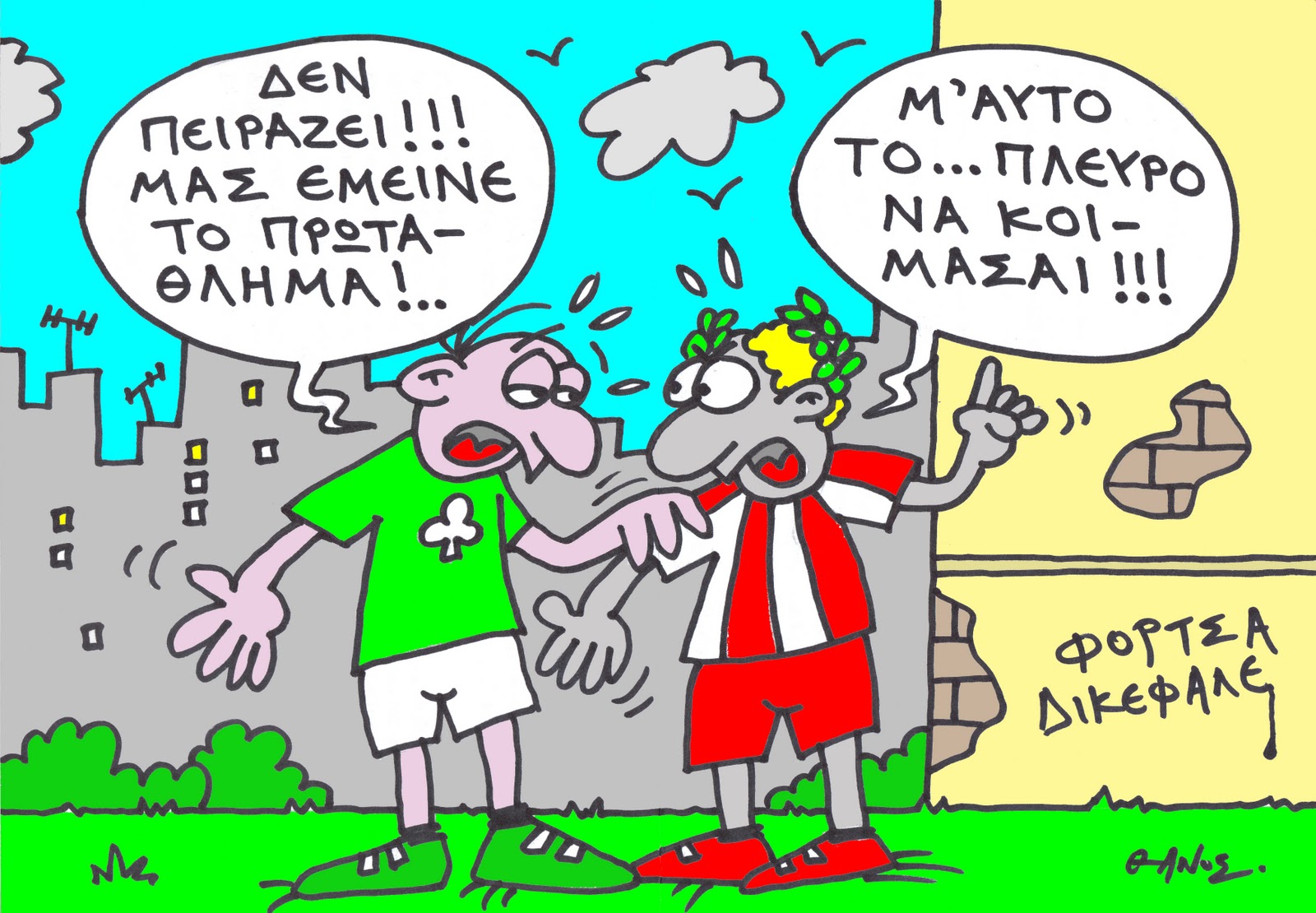 ΤΟ ΣΚΙΤΣΟ ΤΟΥ ΘΑΝΟΥ: Αποκλείστηκαν από τη συνέχεια του κυπέλλου ΟΣΦΠ ...