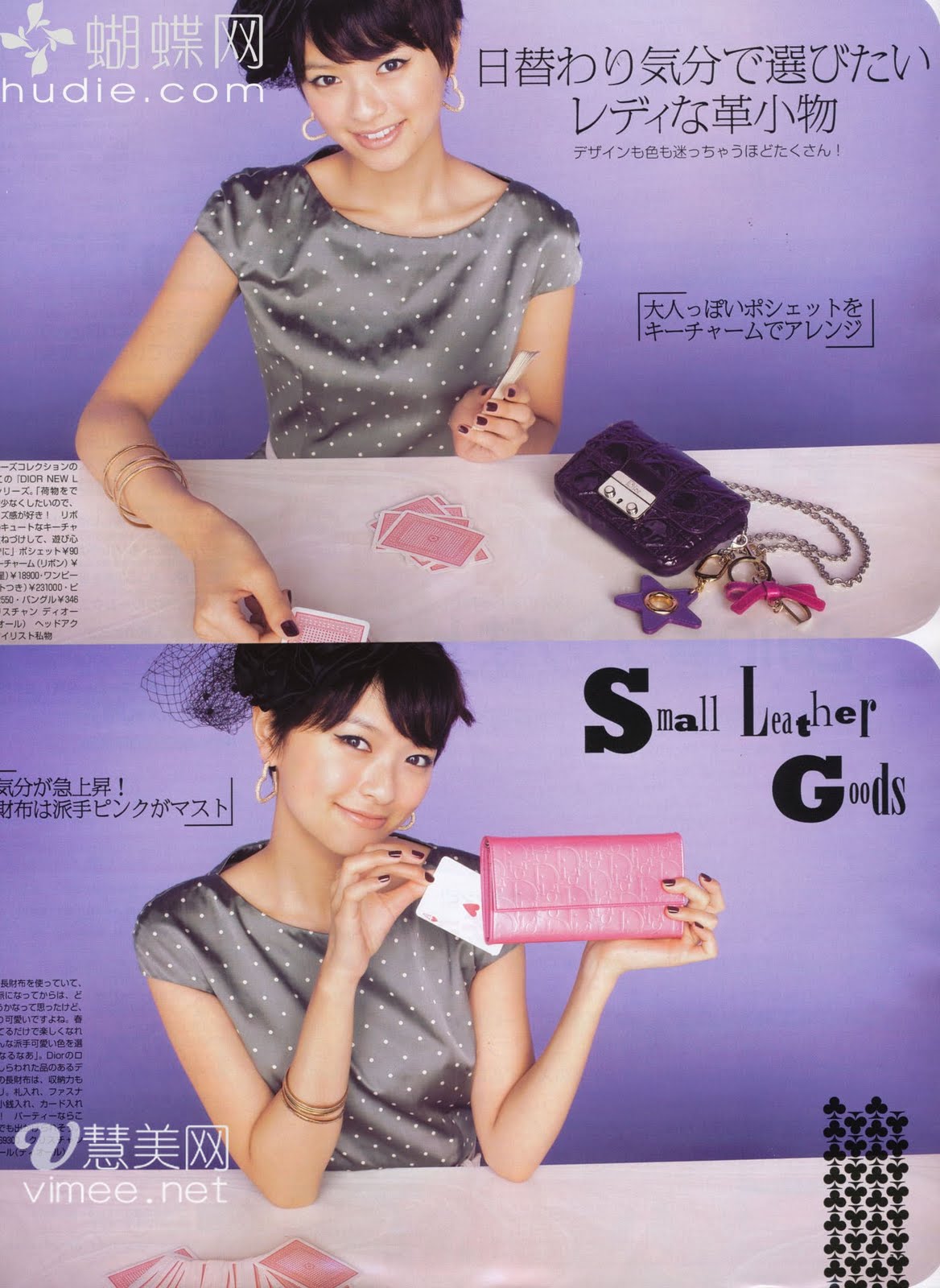 STRAWBERRY ICE CREAM: Eikura Nana Magazine Scans