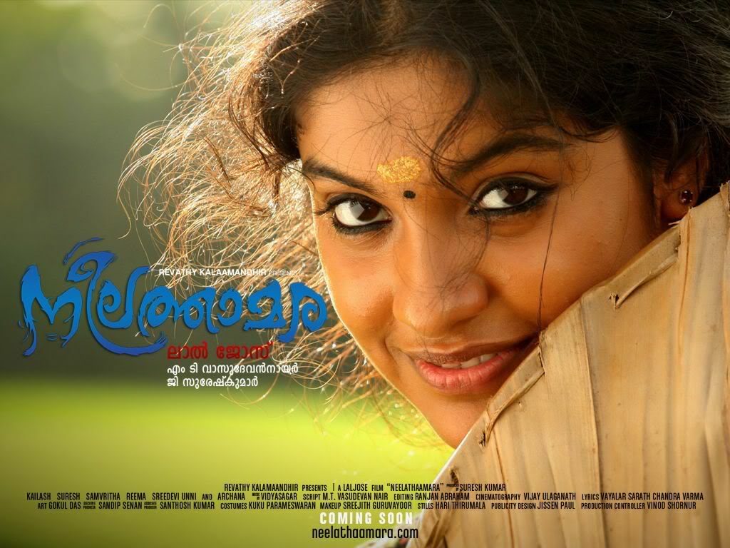 Neelathamara 2009 PDVDRIP 400MB | Myblog's Blog