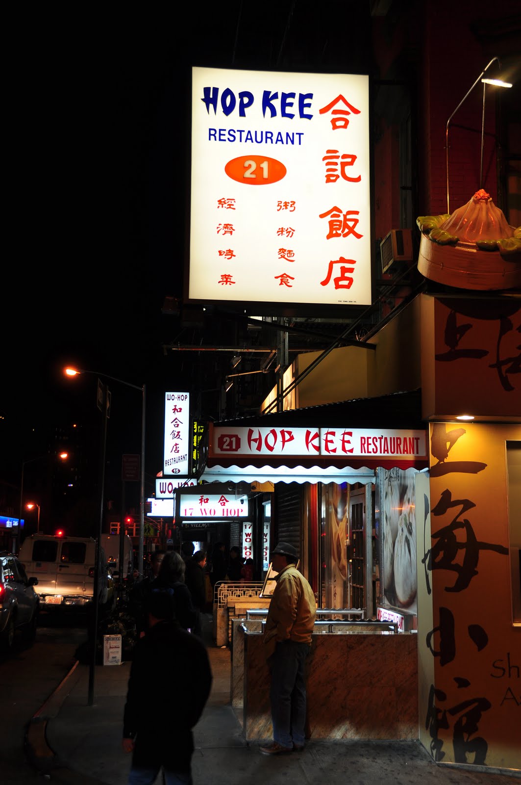 Le fang, le kwatsa!: Hop Kee Chinese Restaurant -Chinatown, NYC