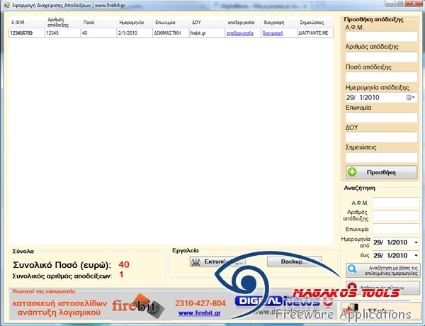 Σεπτεμβρίου 2010 ~ Freeware-Tools.Net