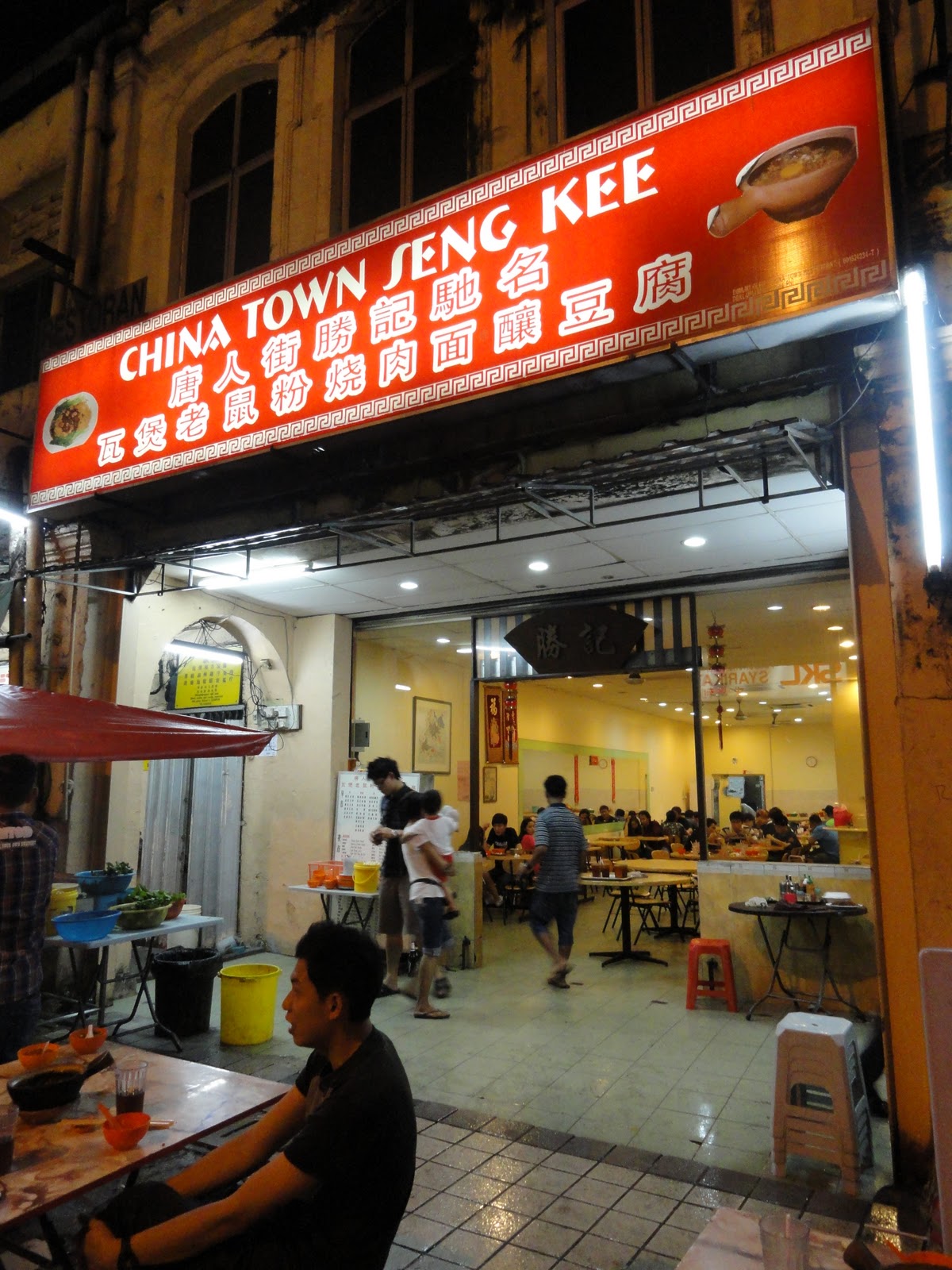 My Chillout Lounge: China Town Seng Kee - Claypot Lou Shu Fan